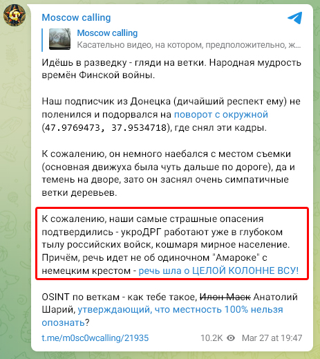 Necro Mancer on Twitter: ""Наши самые страшные опасения подтвердились - #укроДРГ работают уже в ...