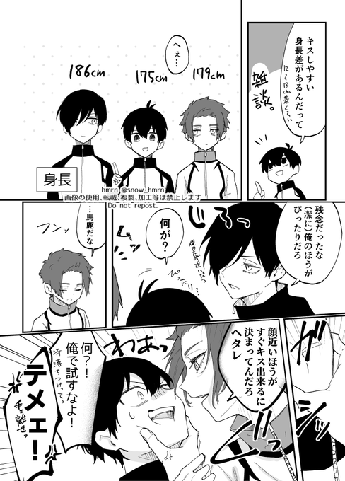 ※rnis ※seis 付き合ってない戯れ すぐ張り合う兄弟 | hmrn@低浮上 さんのマンガ | ツイコミ(仮)