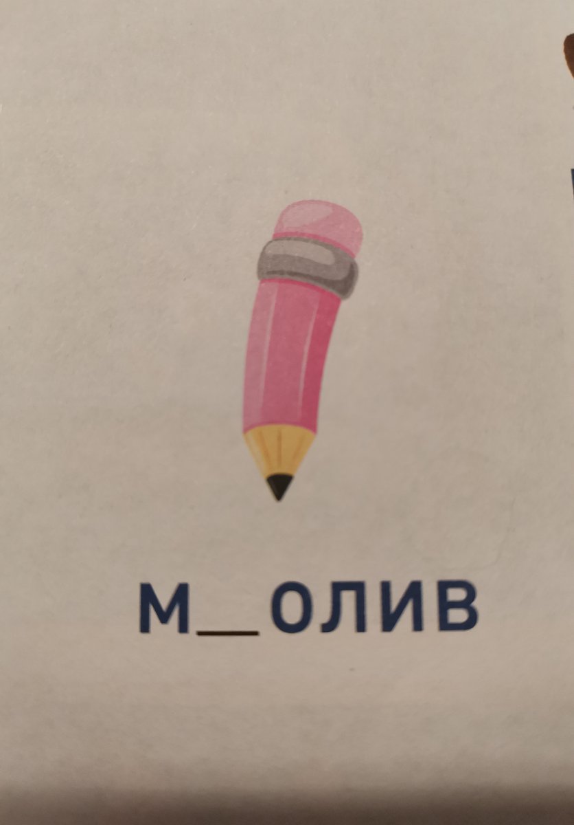Lajka On Twitter Дополни за да биде точно учебник по македонски јазик за I одделение