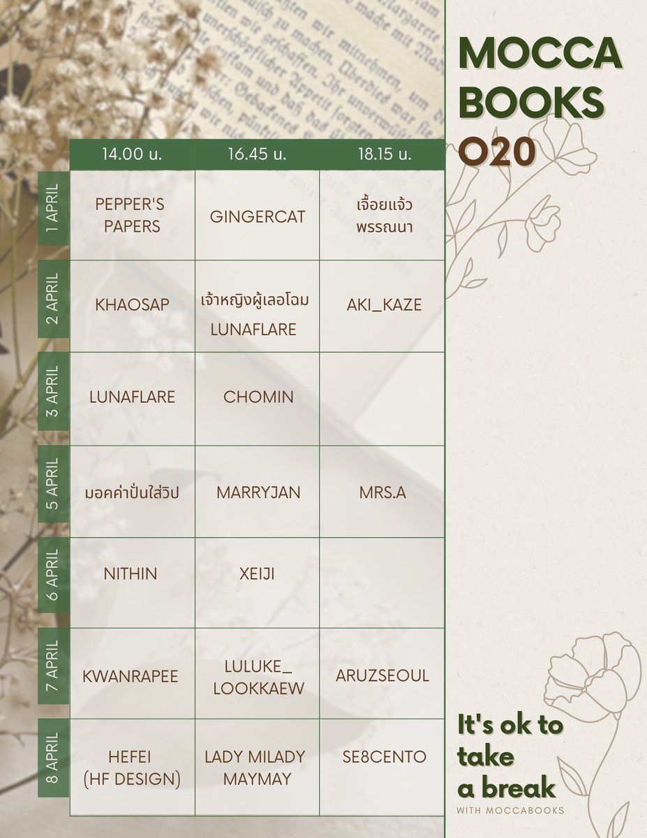 ปิยะรักษ์ 🍂🎃🌻🦌 on Twitter: "RT @moccabooks: 🏻ตารางแจกลายเซ็นประจำบูธมอคค่าบุ๊ค สามารถแวะเวียนมา ...