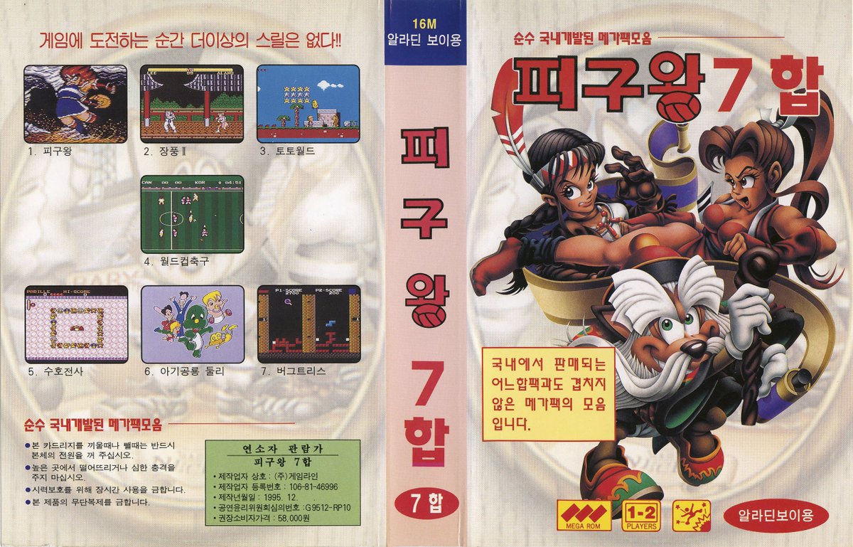 Omar on Twitter: "For SMS Power!'s 26th anniversary @bsittler and I ...