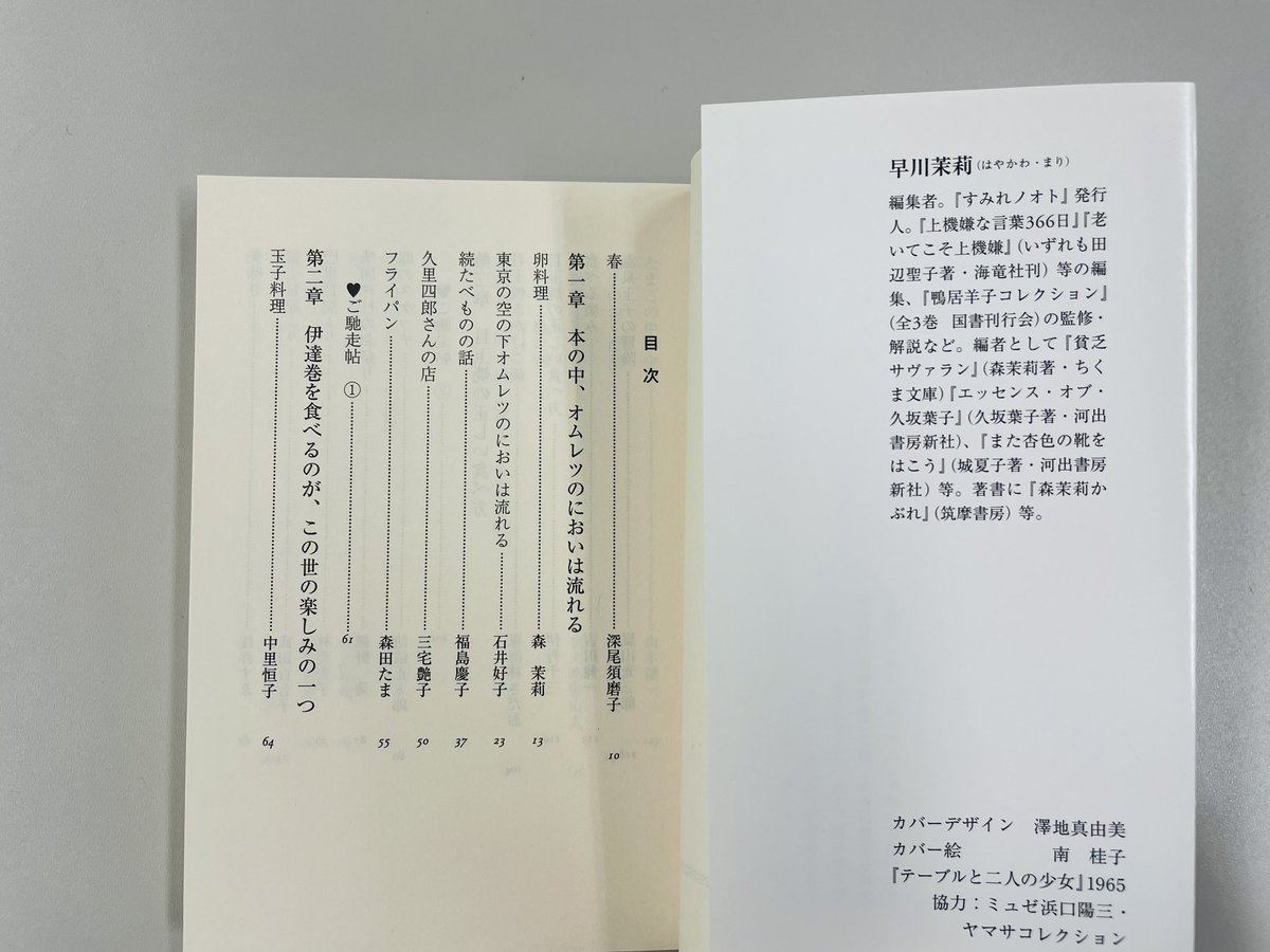 すみれの言葉(@sumire_gingetsu) - Twilog (ツイログ)