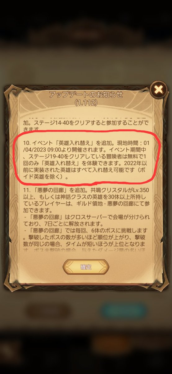 KEIKO on Twitter: "英雄入れ替えのイベントが来ますね🦸‍♂️↔️🦸‍♀️ https://reddit.com/r/afkarena/comments/123lx2b ...