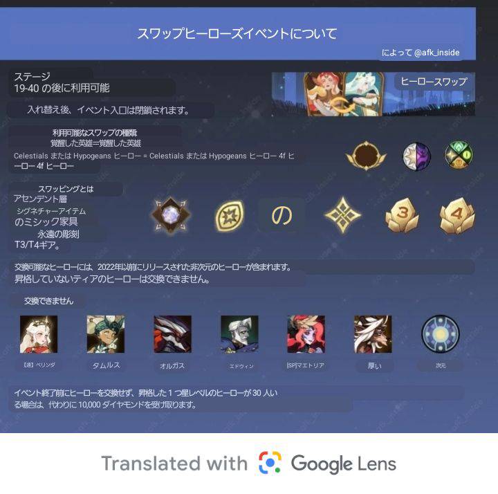 KEIKO on Twitter: "英雄入れ替えのイベントが来ますね🦸‍♂️↔️🦸‍♀️ https://reddit.com/r/afkarena/comments/123lx2b ...