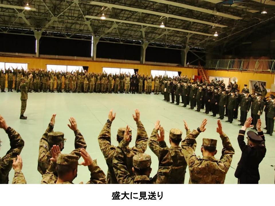 陸上自衛隊 留萌駐屯地【公式】 On Twitter 留萌駐屯地 は、3月の定期異動に伴い、転出者の見送りを行いました。留萌一家の27名は、思い出の多い留萌駐屯地を後に、全国各地の新任地