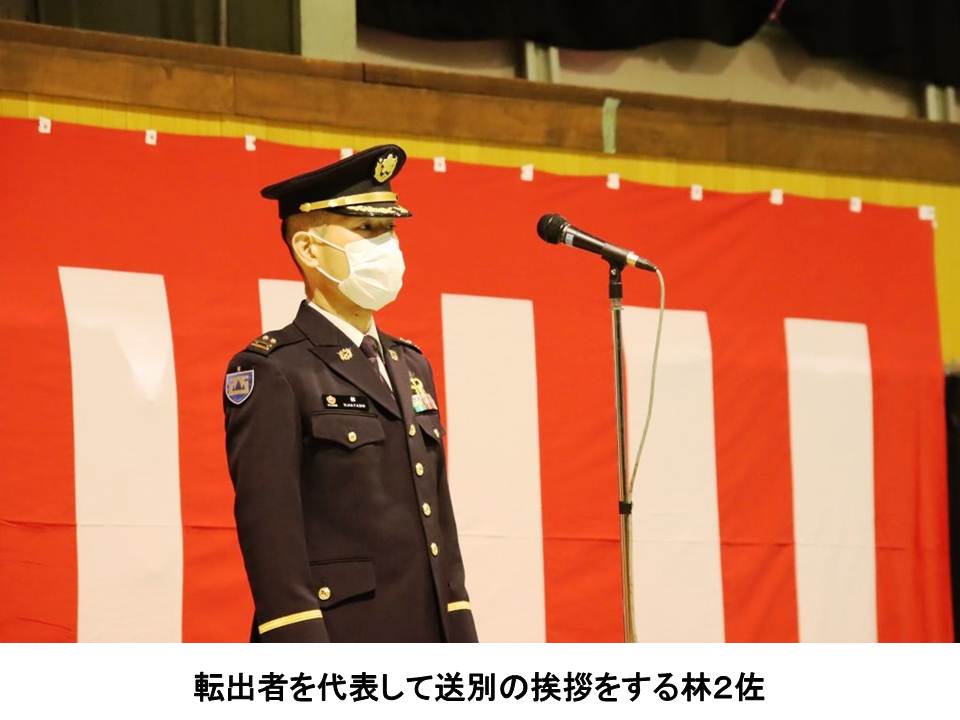 陸上自衛隊 留萌駐屯地【公式】 On Twitter 留萌駐屯地 は、3月の定期異動に伴い、転出者の見送りを行いました。留萌一家の27名は、思い出の多い留萌駐屯地を後に、全国各地の新任地