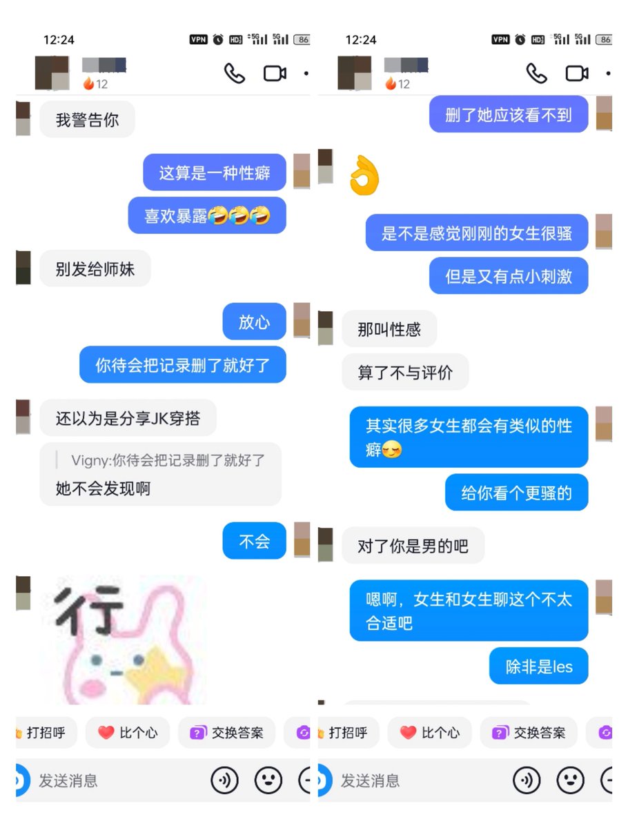 反差乐园 On Twitter 5师姐一方面警告我说不要发给师妹,一方面自己又忍不住看(后面会有小姐姐羞辱师姐的内容,说师姐骚货居然想