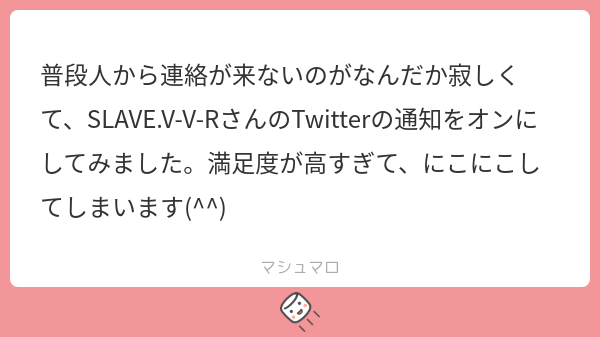 SLAVE.V-V-R 💯🌻😋 🔥 on Twitter: "なんか凄い今目の前のモヤが晴れたような気分。たまにSLAVE.V-V-Rのツイが癒やしとかいう人いて「今すぐ病院行った方がいいので ...