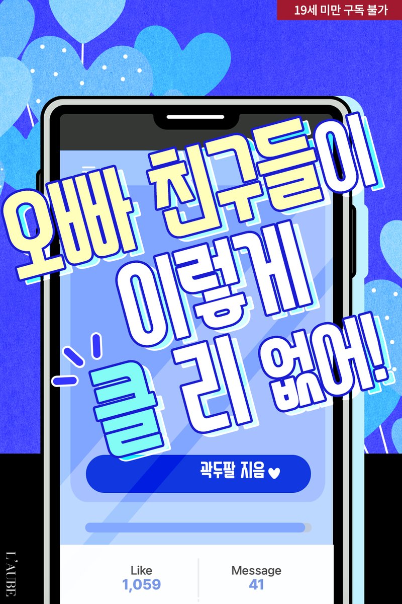 도서출판 새벽의밤 on Twitter: "[#RT] 곽두팔 작가님의 가 리디북스에 출간되었어요! #하드코어 #다같살 #역하렘 이 포함되어 있는 꾸금입니다 >O