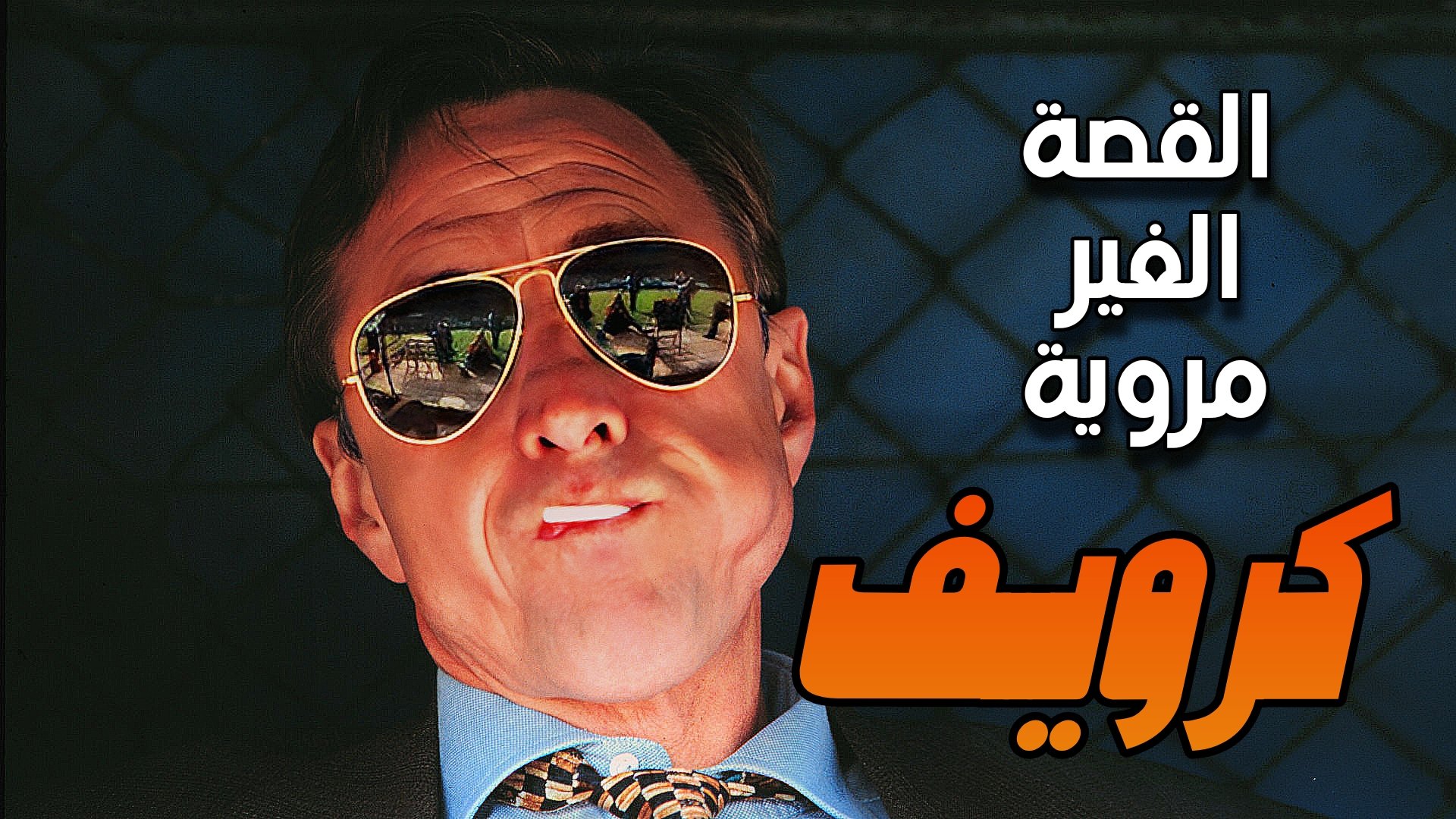 Waleed Farouk (@coachinhoo10) / Twitter