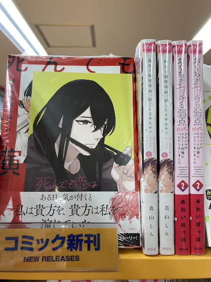 アニメイトイオン釧路wsbすとぷり発売中! On Twitter 【書籍入荷情報④】「キュートアグレッションセラピー」「リブート 上・下巻 アニメイト限定セット」「死んでも恋は演じない