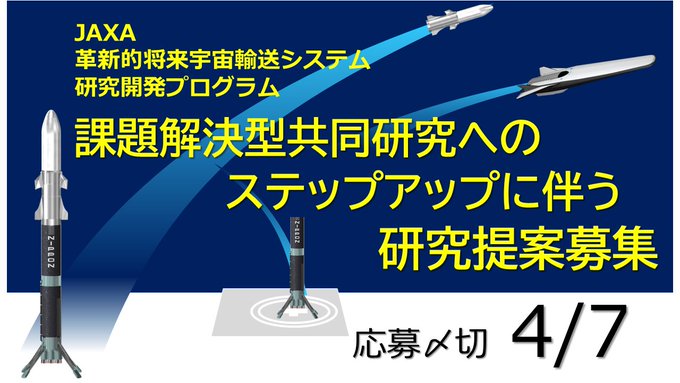 JAXA（宇宙航空研究開発機構）(@JAXA_jp) - Twilog