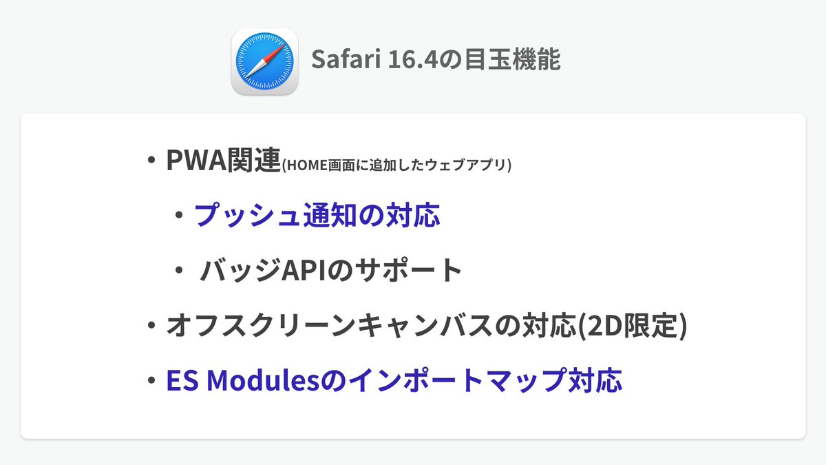 Safari 16.4 - mrsekut-p