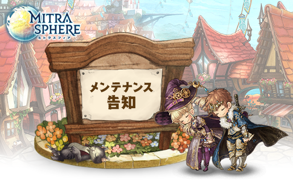 ミトラスフィア公式(@mitrasphere_pr) - Twilog (ツイログ)