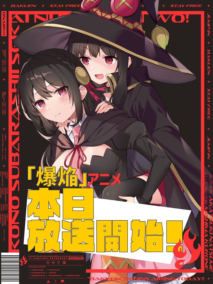 スニーカー文庫@毎月1日発売 On Twitter 「爆焔」アニメ、本日より放送開始🔥 アニメ化記念「描き下ろし掛け替えカバー」で原作書籍発売中📖 詳細はシリーズ公式サイトをチェック👇