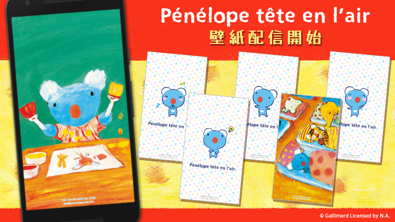 ペネロペ(公式）(@Penelope_Staff) - Twilog (ツイログ)