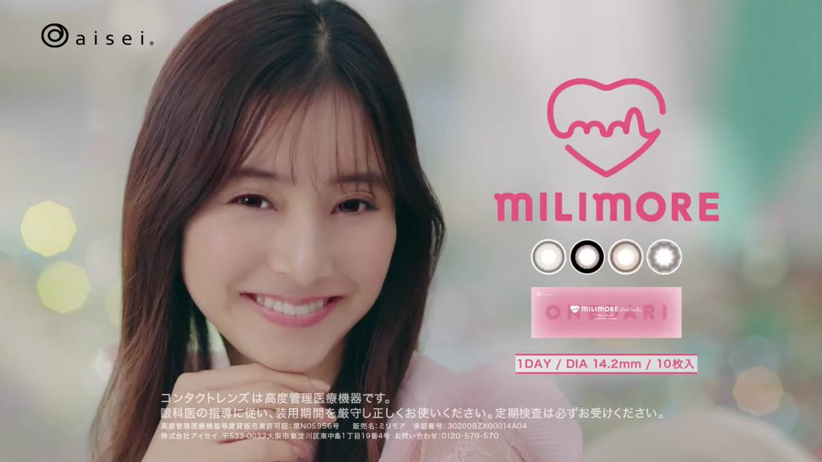 動画NOW on Twitter: "新木優子 が出演する aisei EverColor1day のCM 2023バージョン。 https://douganow.jp/archives ...