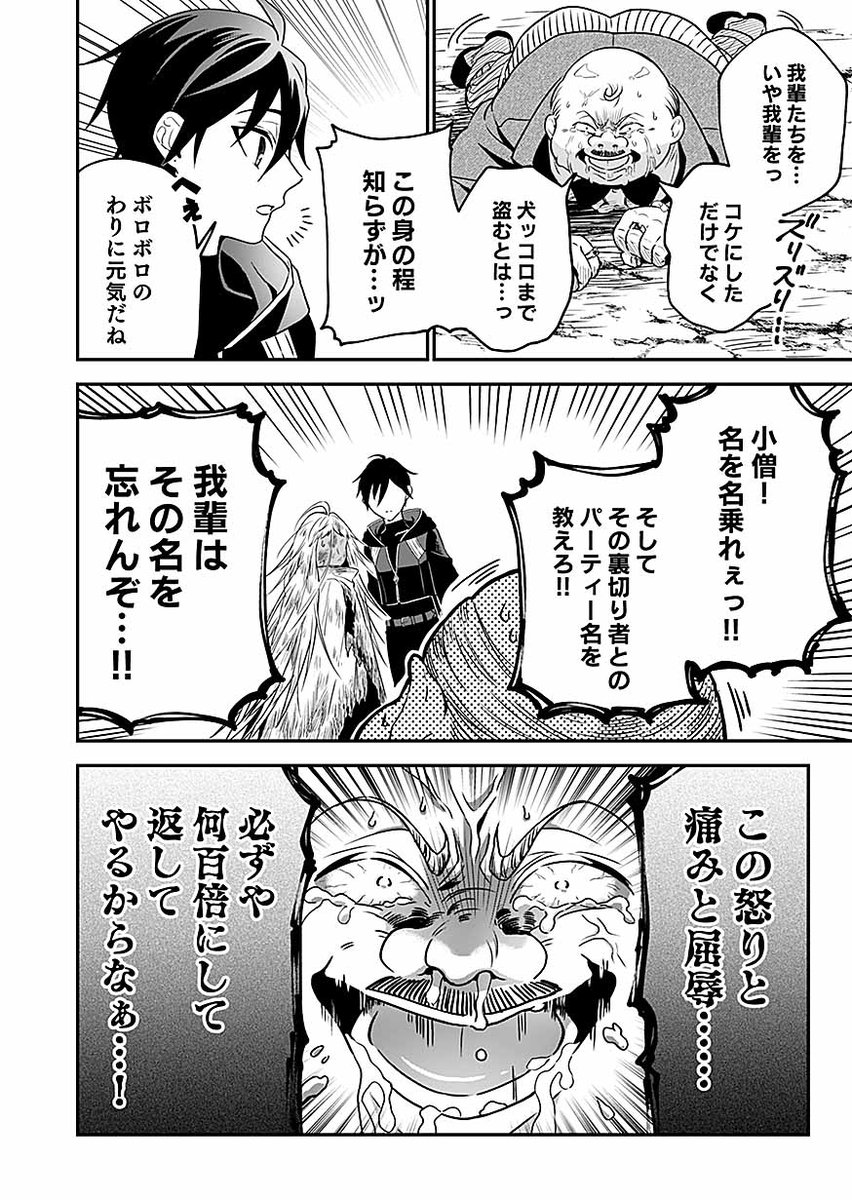 マンガBANG！ 人気マンガが無料で読める！ on Twitter: "RT @mionichi_narou: 本日マンガBANGで最新話更新されました！ 展開の違う原作ともどもよろしくお願い ...