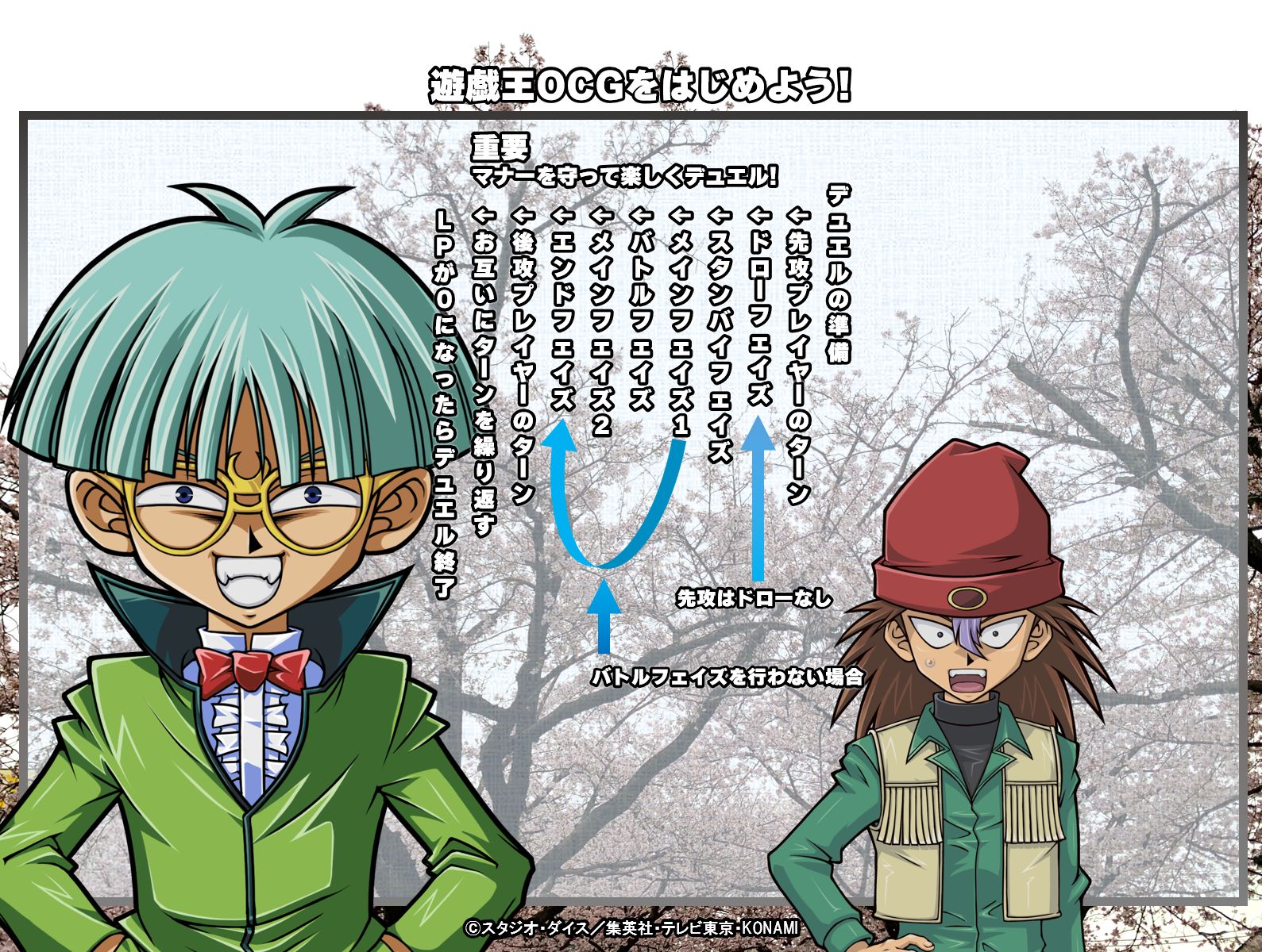 【公式】遊戯王OCG on Twitter: "🔰━━━━━━━━━━ 3月31日（金） 遊戯王OCG初心者の方 ━━━━━━━━━━🐝🦖 遊戯王OCGをはじめたい方は こちらのページに ...