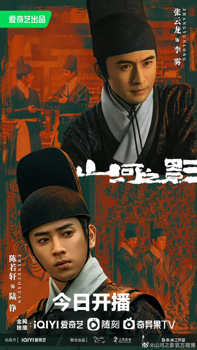 cdrama tweets on Twitter: "Wuxia/detective webdrama #PledgeofAllegiance, starring Zhang Yunlong ...