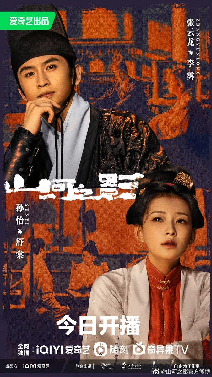 cdrama tweets on Twitter: "Wuxia/detective webdrama #PledgeofAllegiance, starring Zhang Yunlong ...