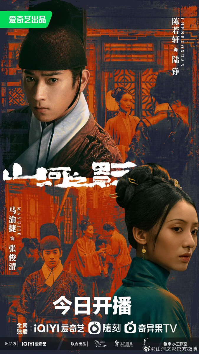 cdrama tweets on Twitter: "Wuxia/detective webdrama #PledgeofAllegiance, starring Zhang Yunlong ...