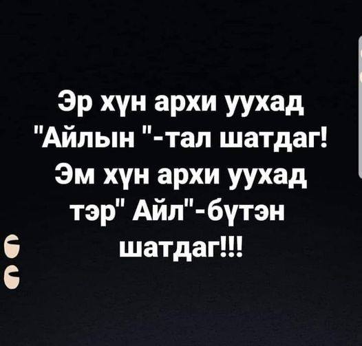 Orgilnews Mn 🇲🇳 On Twitter Чиххшиг энэнд чинь эр эм байх ямар