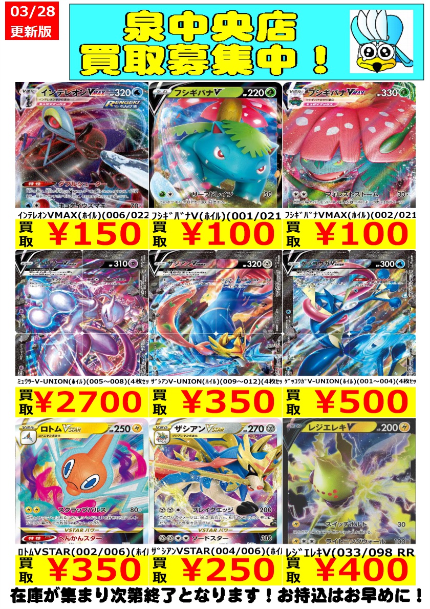 シーガル泉中央店 on Twitter: "買取情報になります！ 現在の価格はコチラ！！ お持ち込みお待ちしてます！ ﾏｽｶｰﾆｬex（007/073 RR） ￥100 ﾔﾐﾗﾐ（044/ ...