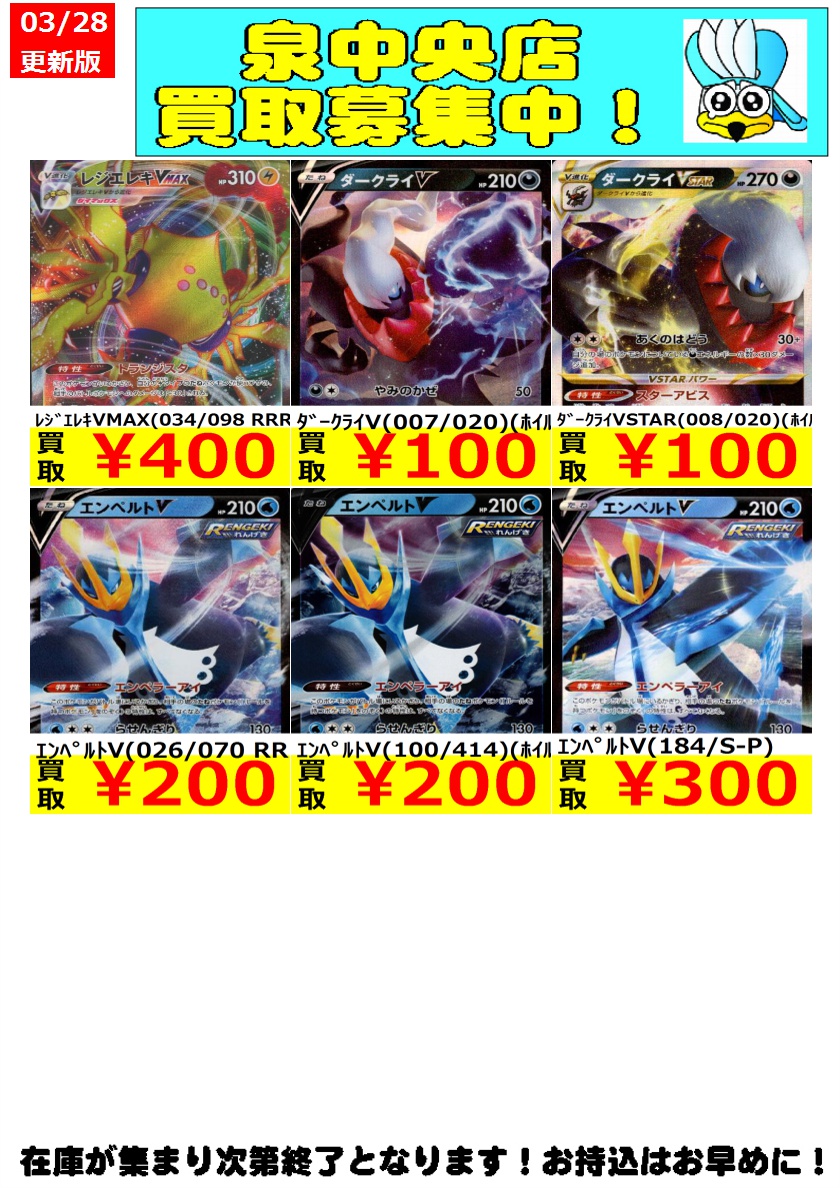 シーガル泉中央店 on Twitter: "買取情報になります！ 現在の価格はコチラ！！ お持ち込みお待ちしてます！ ﾏｽｶｰﾆｬex（007/073 RR） ￥100 ﾔﾐﾗﾐ（044/ ...