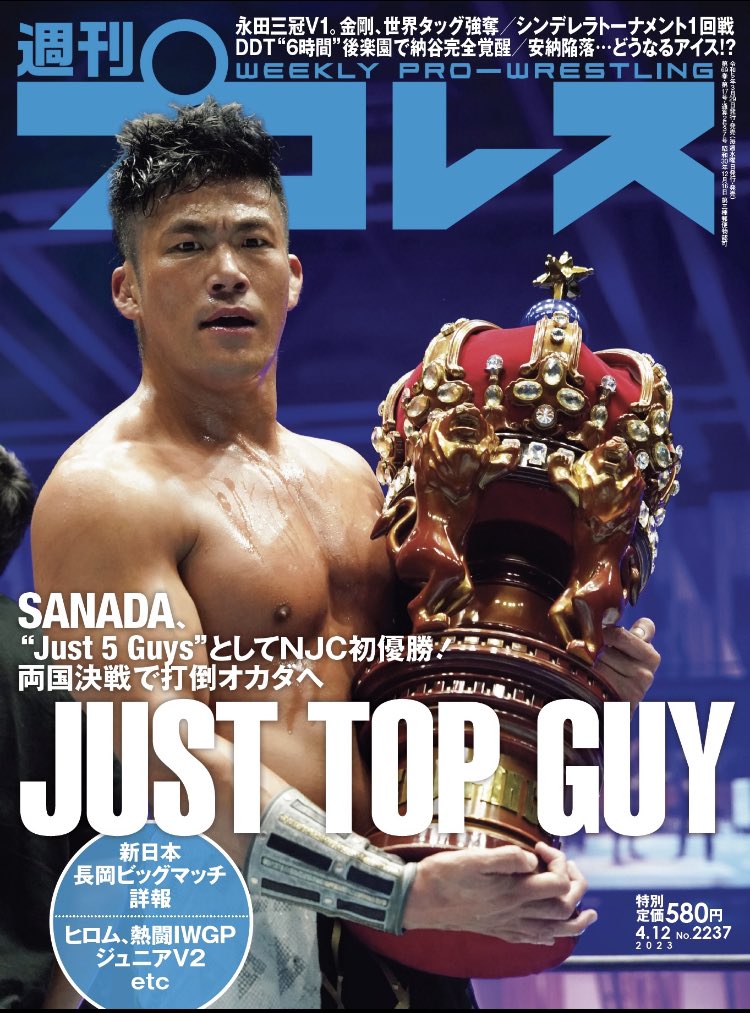 ラストレスラー/THE LAST WRESTLER على X: ラストレスラー/THE LAST WRESTLER على X: