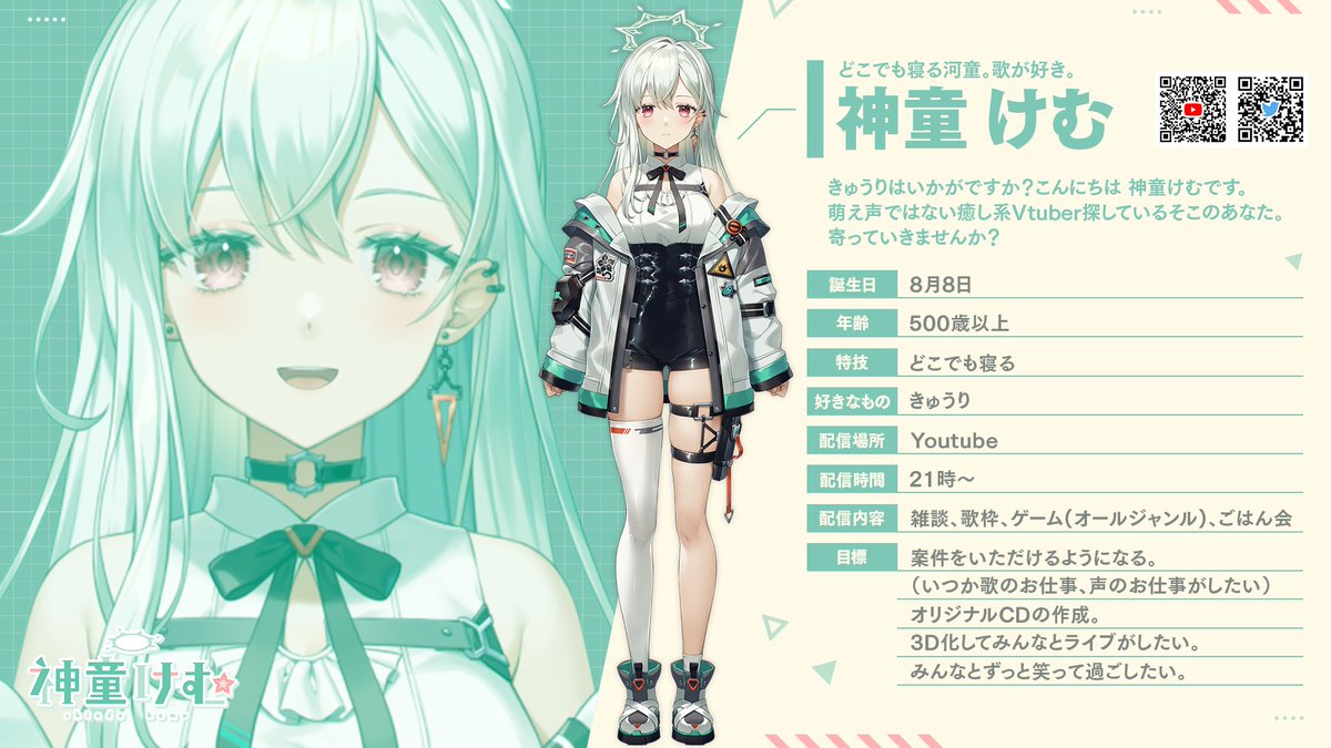 神童けむ on Twitter: "#VTuber #Vsinger #歌う 💫神童けむ🥒 配信：https://onl.tw/meWCtHJ FANBOX：https://onl.tw ...