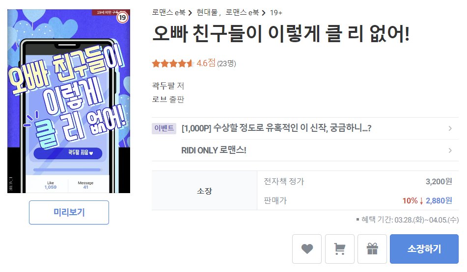 곽두팔 Soy Dupal Twitter