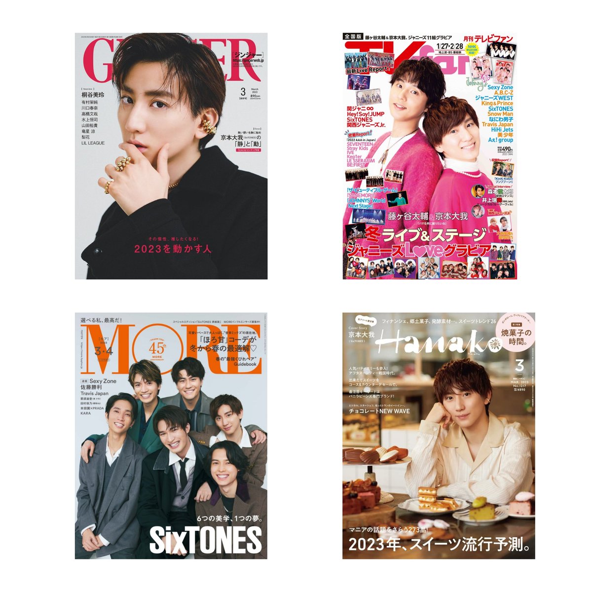 eli on Twitter: "SixTONES in Magazine Covers (2023) #SixTONES #ストーンズ #髙地優吾 #京本大我 #田中樹 #松村北斗 ...