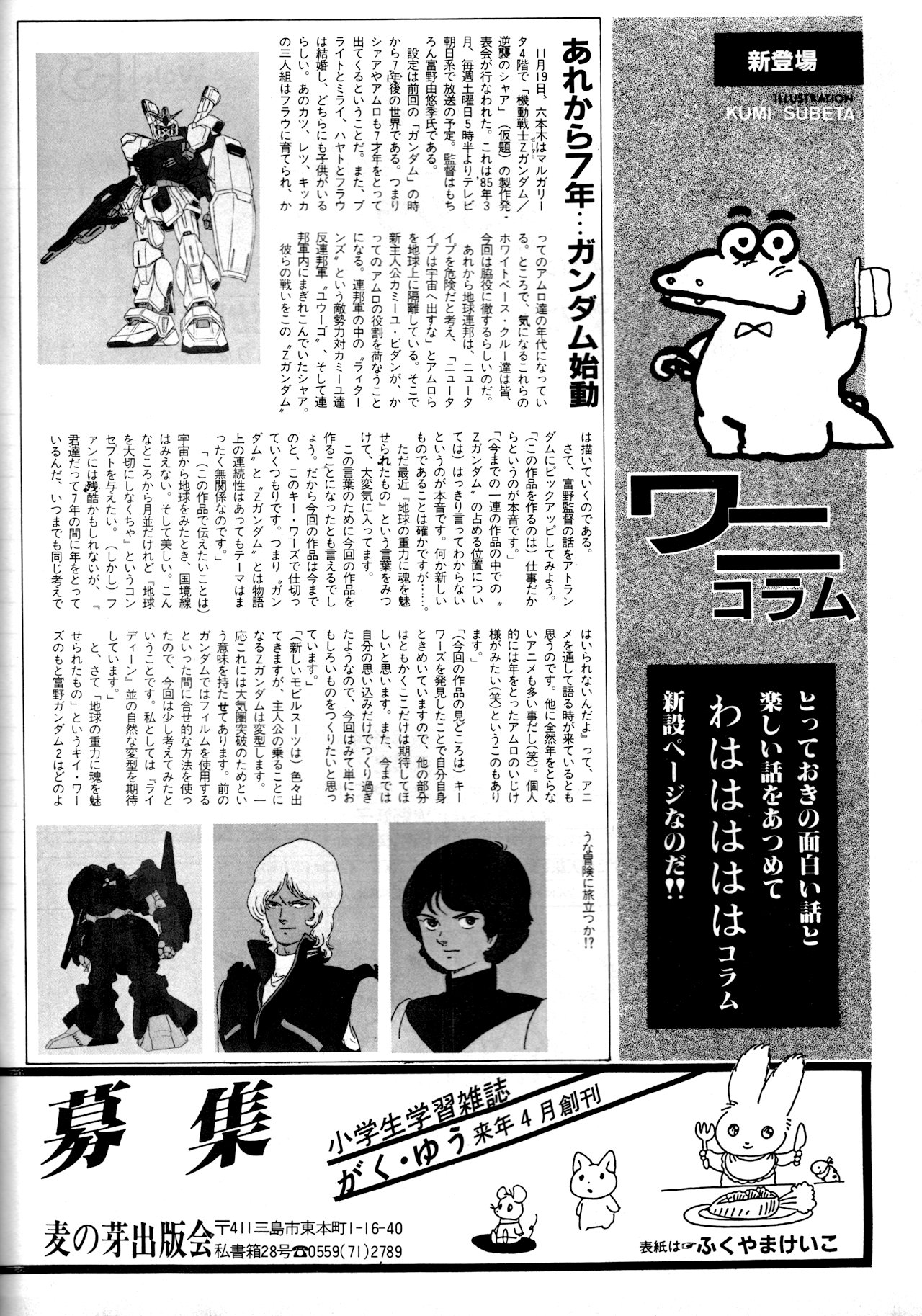 ラクメキアそーさい／新井博之助 On Twitter Wfotdayhqz Twitter 