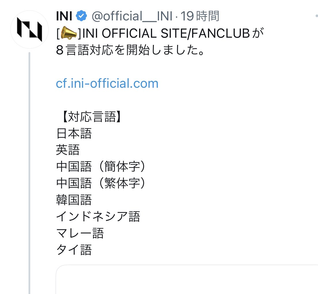 レミ子☕️🌳 On Twitter 運営がやっと、マジで世界獲りに 動き始めましたか… 世界獲りたいと泣きながら話していた 西洸人を思い出してまた泣いてるオレ。 Ini