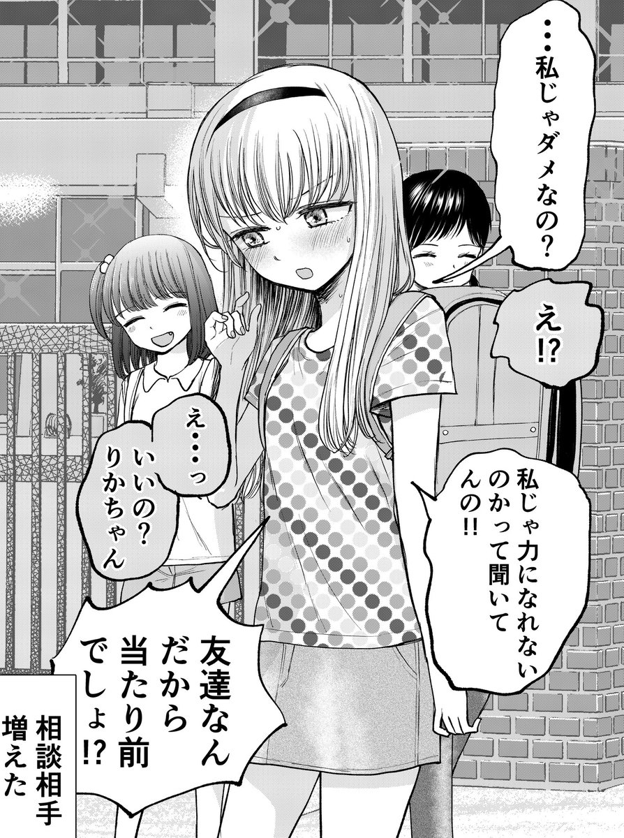 倉地千尋「ヒナのままじゃだめですか?」「おっちょこドジおねえさん」 On Twitter 22
