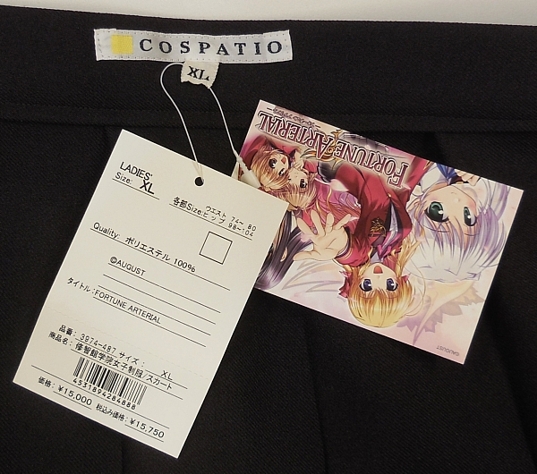 まんだらけ中野店 コスプレ館 on Twitter: "💟#毎日オークション 入札受付中💟 本日4月8日(土)22時終了 COSPATIO FORTUNE ARTERIAL 修智館学院女子制服 ...
