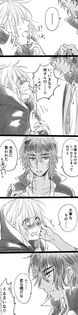 「にゃにゃにゃ 」雪 っ ╮ ͟͟͞͞☃️⛄️⛄️の漫画