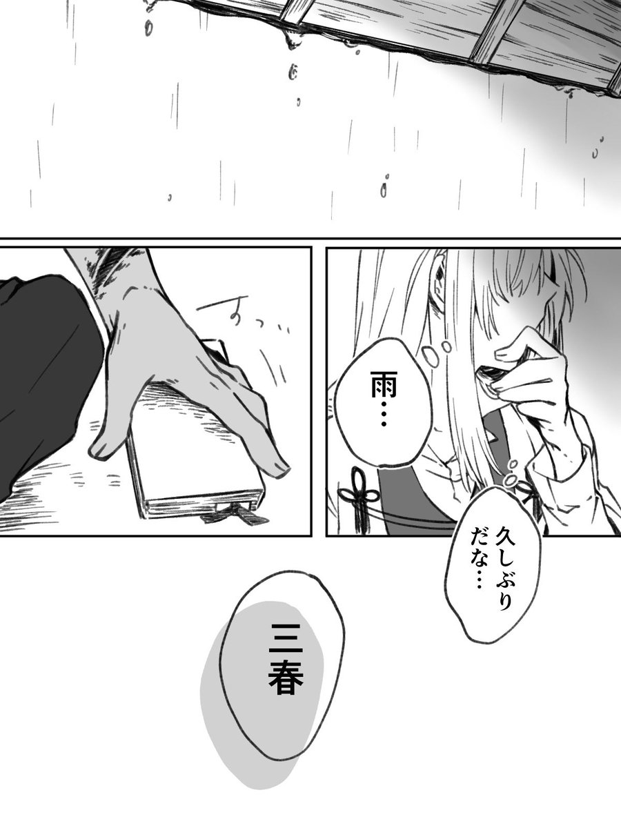 「雨 」雪 っ ╮ ͟͟͞͞☃️⛄️⛄️の漫画