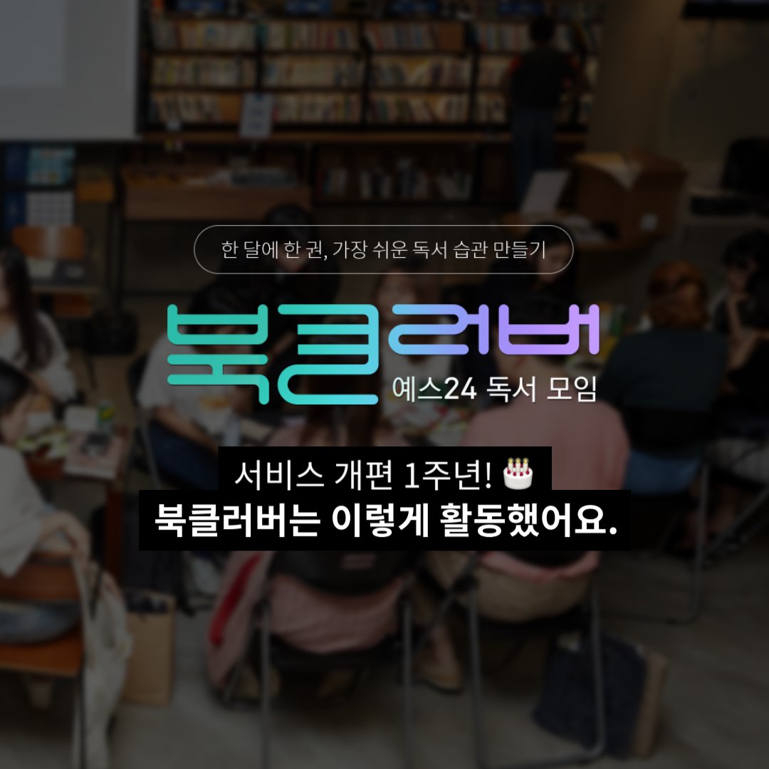 예스24(@yes24_official) - Twilog (ツイログ)