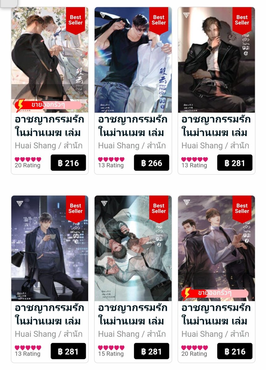 🍀𝐉𝐔𝐍𝐄📚#จูนอ่านนิยาย on Twitter: "#อาชญากรรมรักในม่านเมฆ (6เล่มจบ) eBook ก็ลดราคานะคะ 🥹 1️⃣ https ...