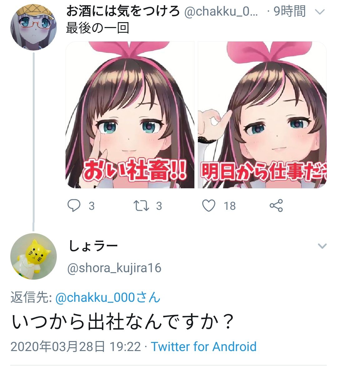 ちゃっく(@chakku_000) - Twilog (ツイログ)