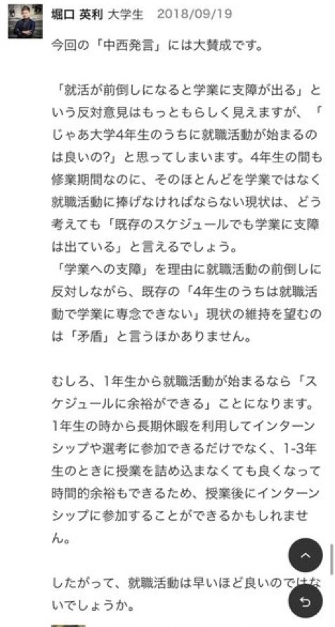 なる On Twitter 就職活動がどうのと言ってるけど25歳学生なんだなぁ