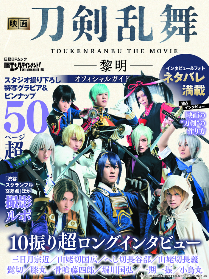 †┏┛うれい┗┓† On Twitter Rt Tohocinemasm ⚔『映画刀剣乱舞 黎明 』公開記念⚔ Tohoシネマズ 限定特典付き 「映画刀剣乱舞 黎明