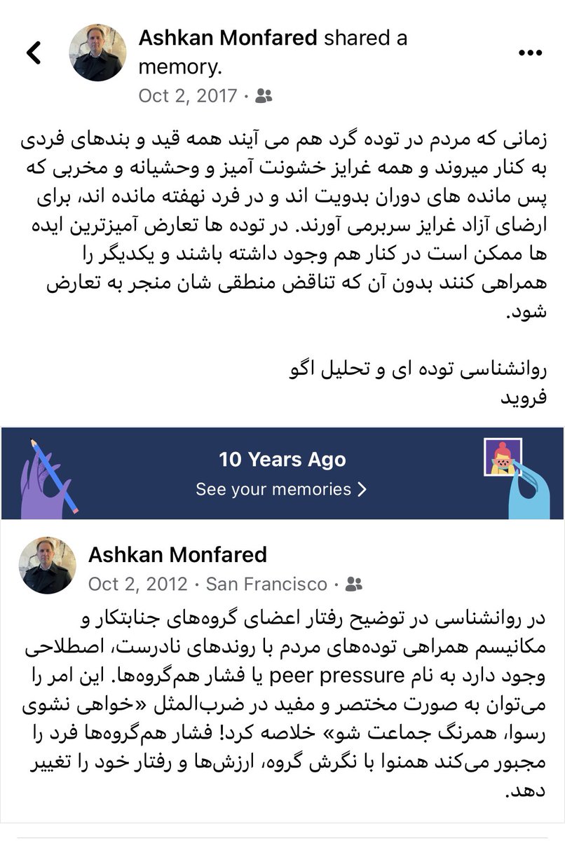 Ashkan Monfared on Twitter: "مجید توکلی و حسین رونقی در این سال‌ها تبدیل به قطب‌نمای بخش زیادی ...