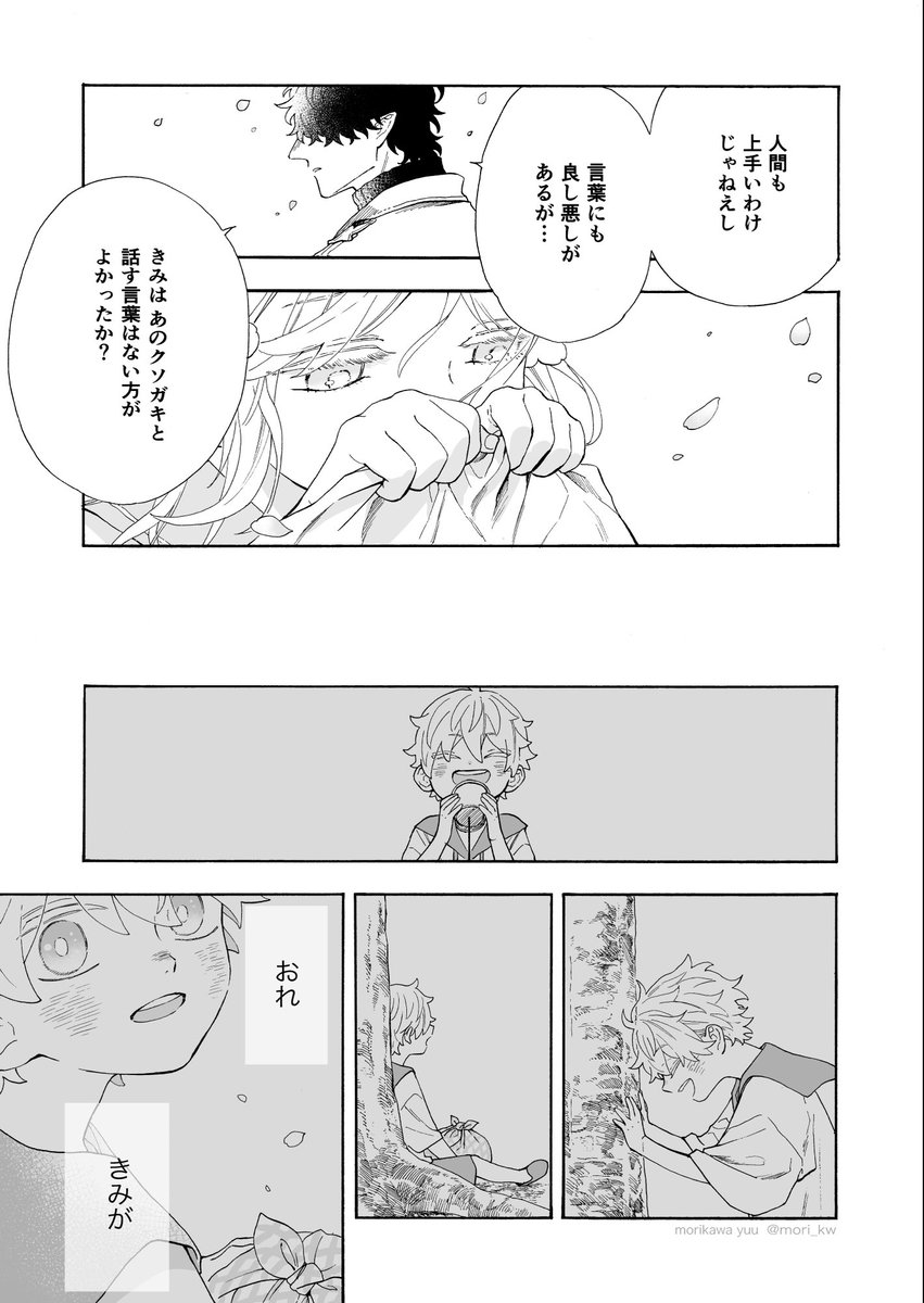 言の葉と桜の花