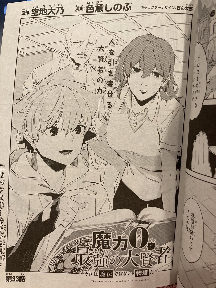 色意しのぶの漫画