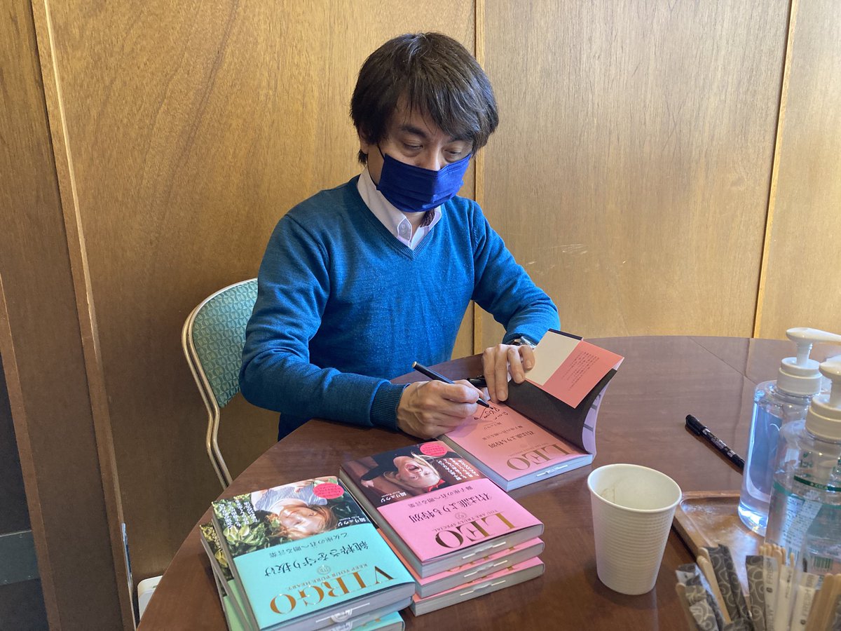 鏡リュウジ On Twitter 獅子座、乙女座出来てきました!サンクチュアリさんにてサイン本作ってます!どーん!
