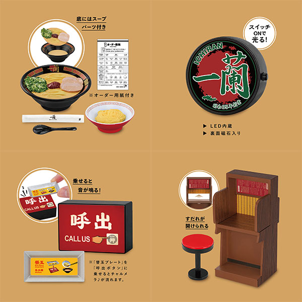 아미아미 on Twitter: "이치란 미니어처 콜렉션 박스판 12개 박스 https://amiami.com/eng/detail/?gcode=GOODS-04291277 ...