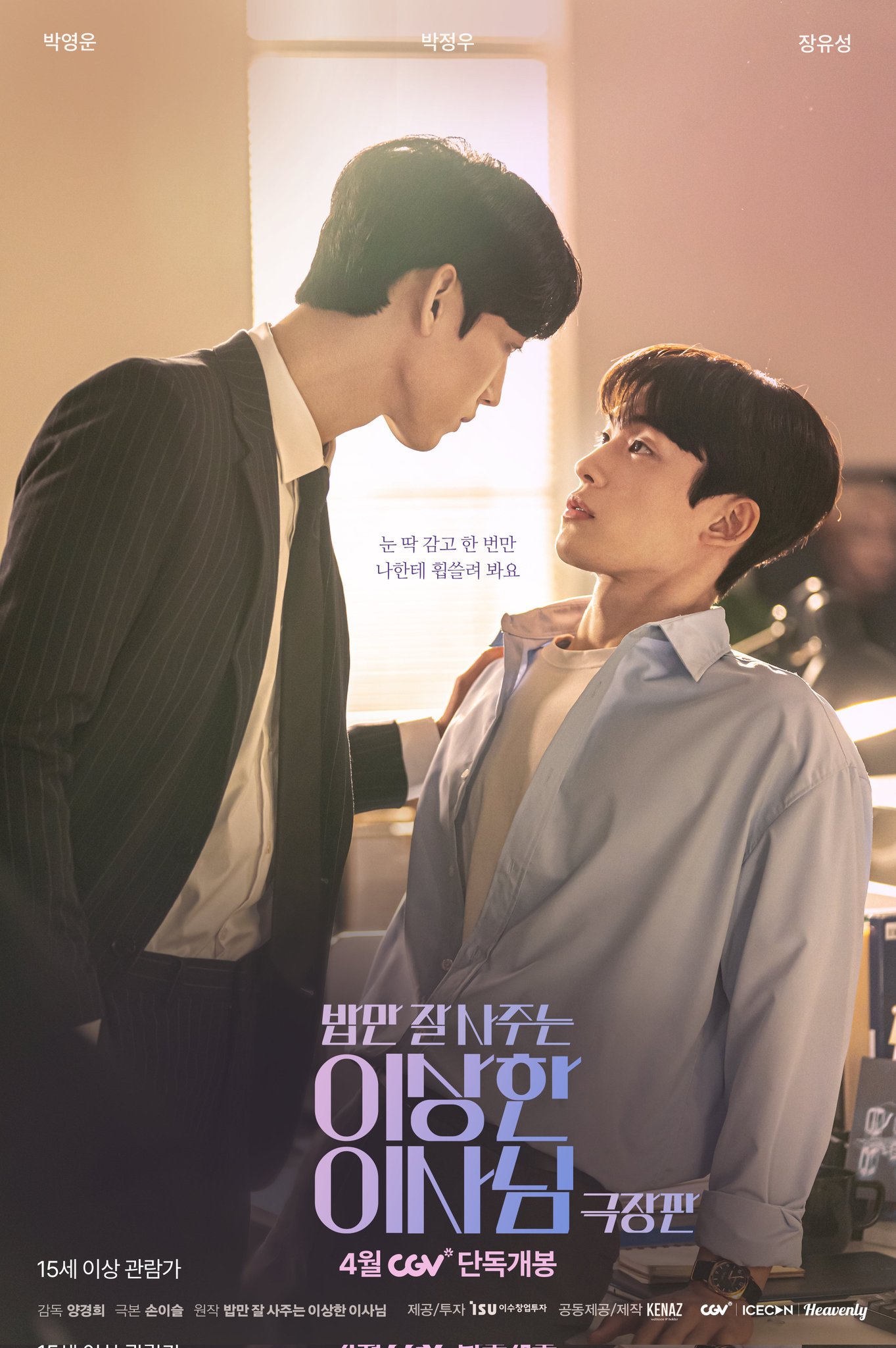 Phim BL 2023: Khám Phá Những Bộ Phim Đam Mỹ Hấp Dẫn Nhất Năm